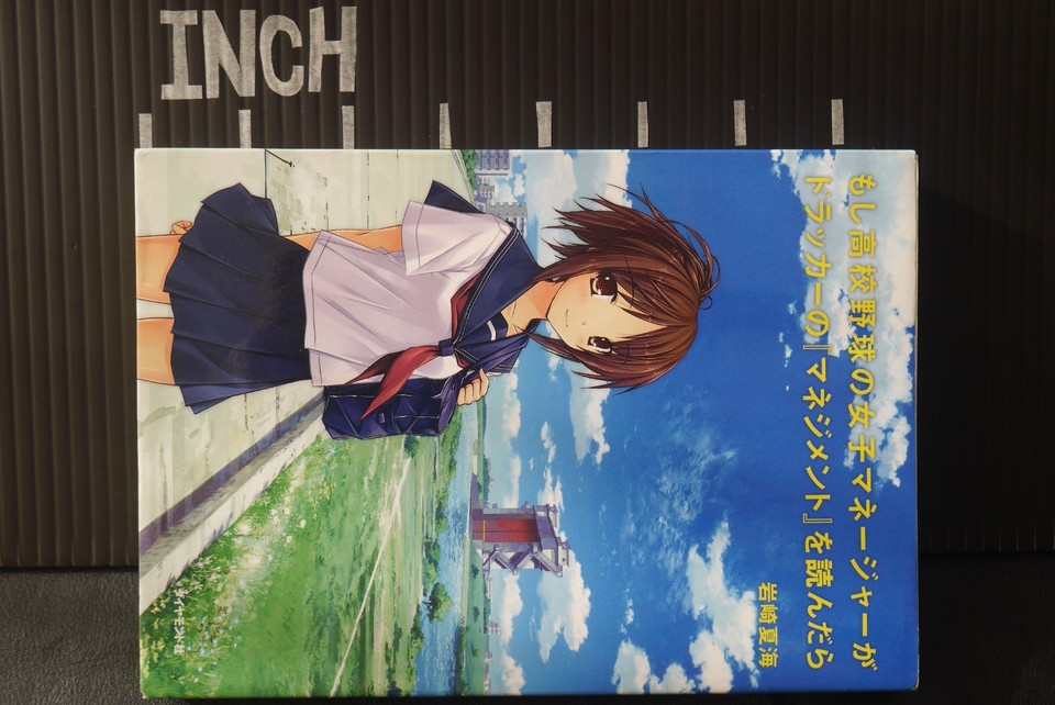 Moshidora - Japanese Book, 2009 Edition | eBay