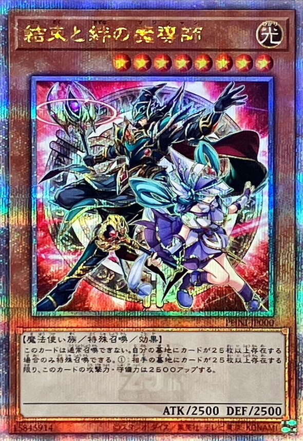 PHNI-JP000 - Yugioh - Japanese - Magicians of Bonds and Unity - Quarter ...