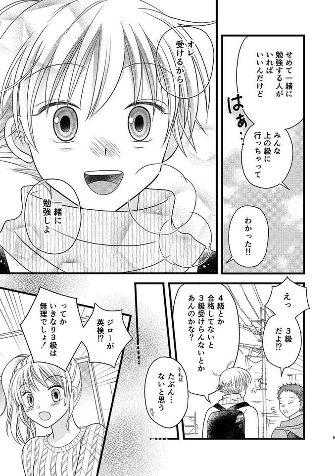 A story where Aya and Iga take Eiken Comics Manga Doujinshi Kawaii ...