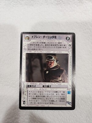 Star Wars CCG JAPANESE HOTH Major Bren Derlin Rare Near-mint | eBay