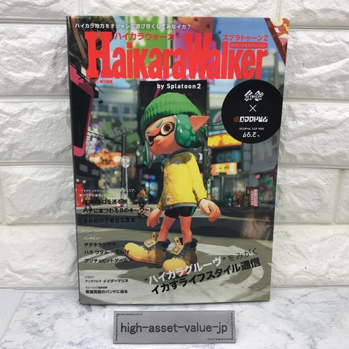 Splatoon 2 Art Guide Book 'Haikara Walker by Splatoon 2' - JP | eBay