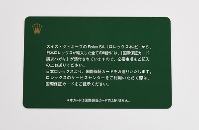 Genuine Rolex Service Card, Japan (13B) | eBay