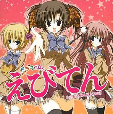 Anime Cd Drama Ebiten Public Ebisugawa High School Tenmon Club/Inugami ...