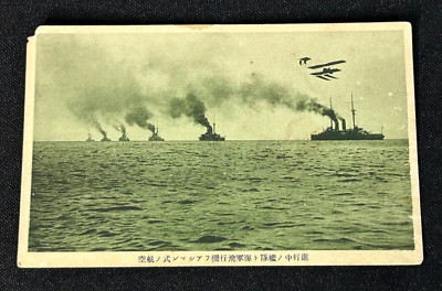 Pre WWII Japanese Imperial Navy Post Card | eBay