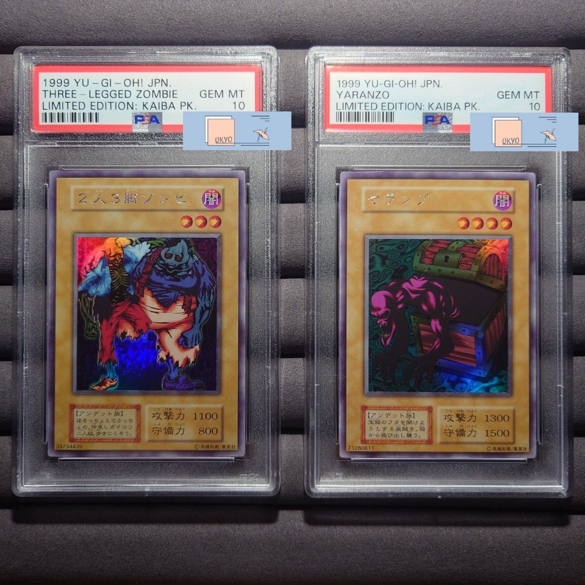 6 14 10 Out of Print Yu Gi Oh 2 People 3 Legged Zombies Yaranzo Set ...