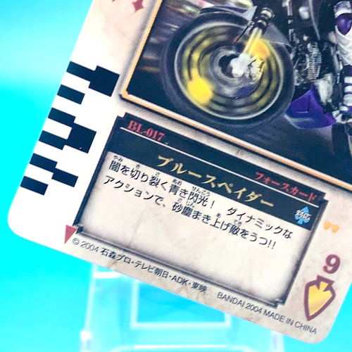 Masked Rider Card Blue Spader No.BL-017 Bandai Japanese Japan F/S | eBay