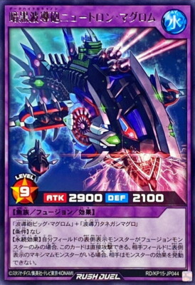 RD-KP15-JP044 - Yugioh - Japanese - Dark Hydro Cannon Neutron Bluefin ...