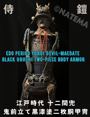 Yoroi EDO Antique Japanese Samurai Armor Black URUSHI Demon MAEDATE ...