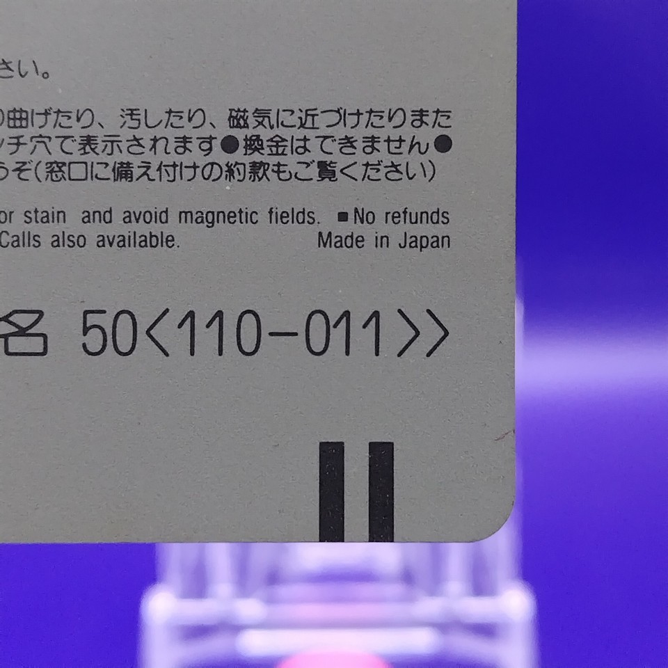 Ikue Kashiwabara Actress Japanese Japan PHONE CARD Telephone Cards ...