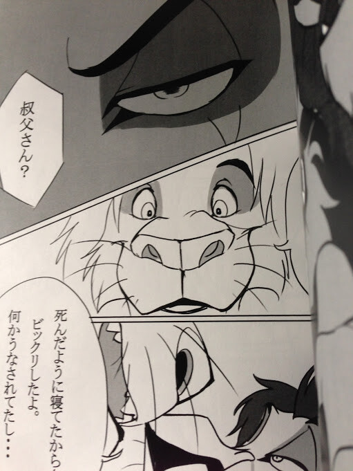 The Lion King doujinshi Scar X Simba (A5 36pages) tategami How toLove ...