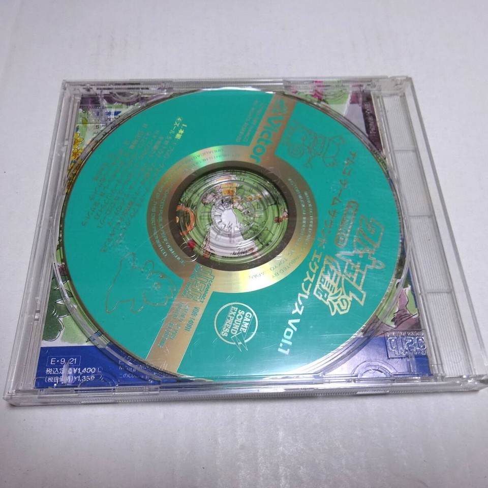 Game Soundtrack CD Namco Game Sound Express 1: Legend of the Valkyries ...