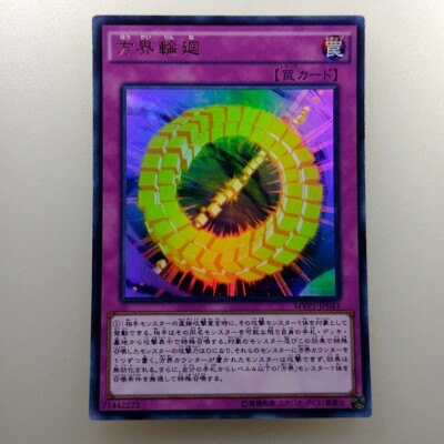 Yu-Gi-Oh! TCG " Cubic Rebirth " ULTRA PARALLEL RARE MVP1-JP043 Japanese ...