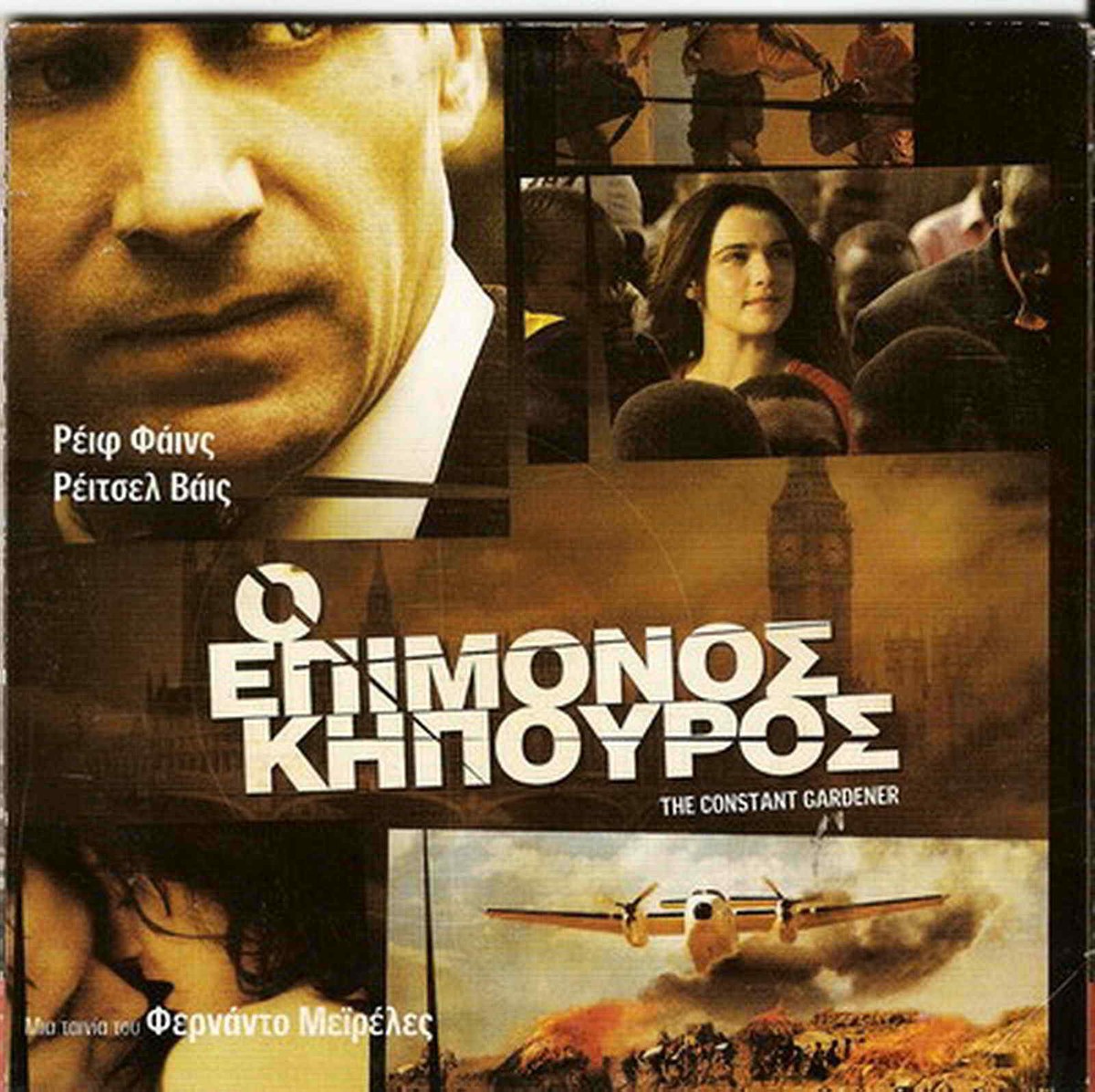 Ralph Fiennes The Constant Gardener