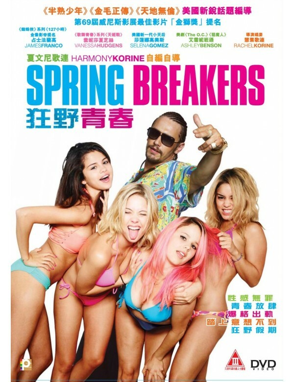 Spring Breakers Hot Scene Spring Breakers First Footage