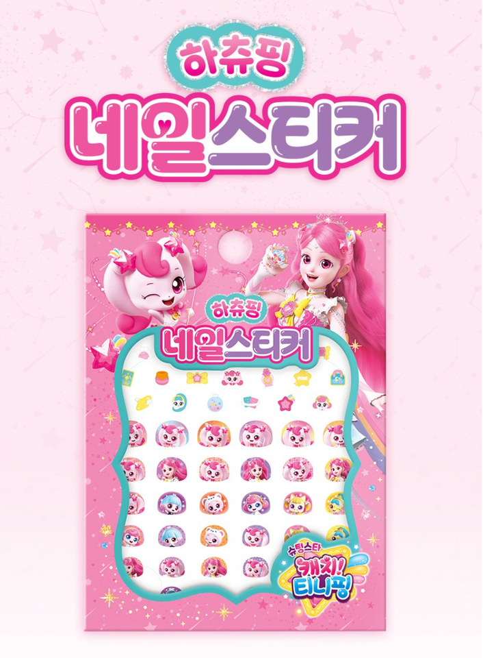 [Teenieping] Shooting Star Hachuping Nail Stickers, Mixed Colors, 2 ...