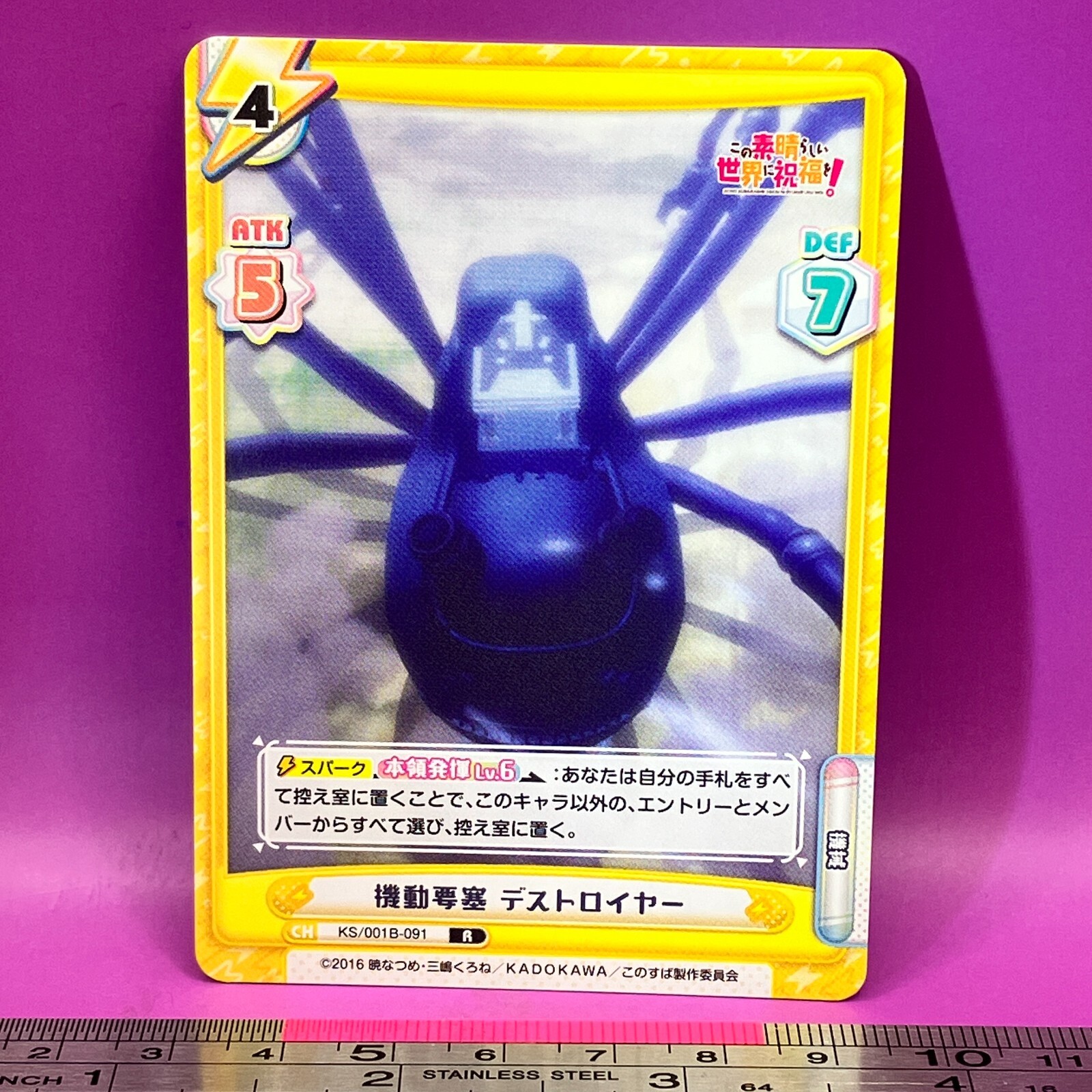 Destroyer - Konosuba ReBirth for you KS/001B-091 R TCG Trading Card ...