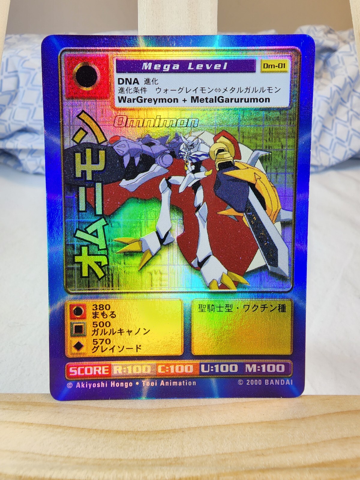 Omnimon Card