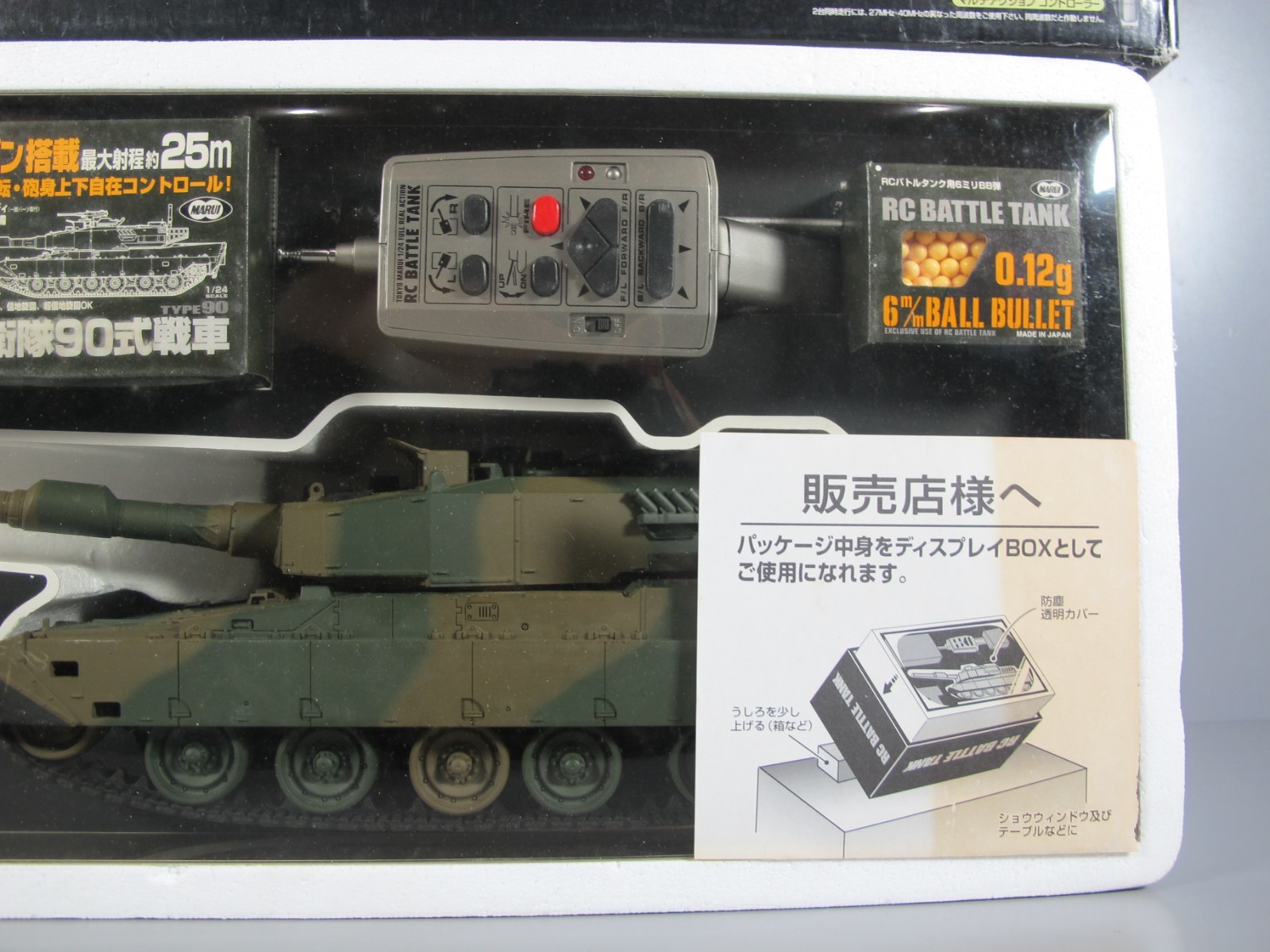 New Tokyo Marui RC Battle Tank 1/24 TYPE 90 Japanese plastic vehicles ...