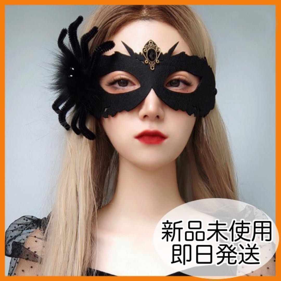 Spider Mask Halloween Cosplay Costume Accessory Used - Gem