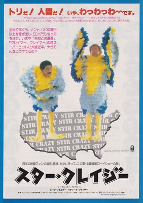 Stir Crazy 1980 Sidney Poitier Japanese Chirashi Movie Poster Flyer B5 ...