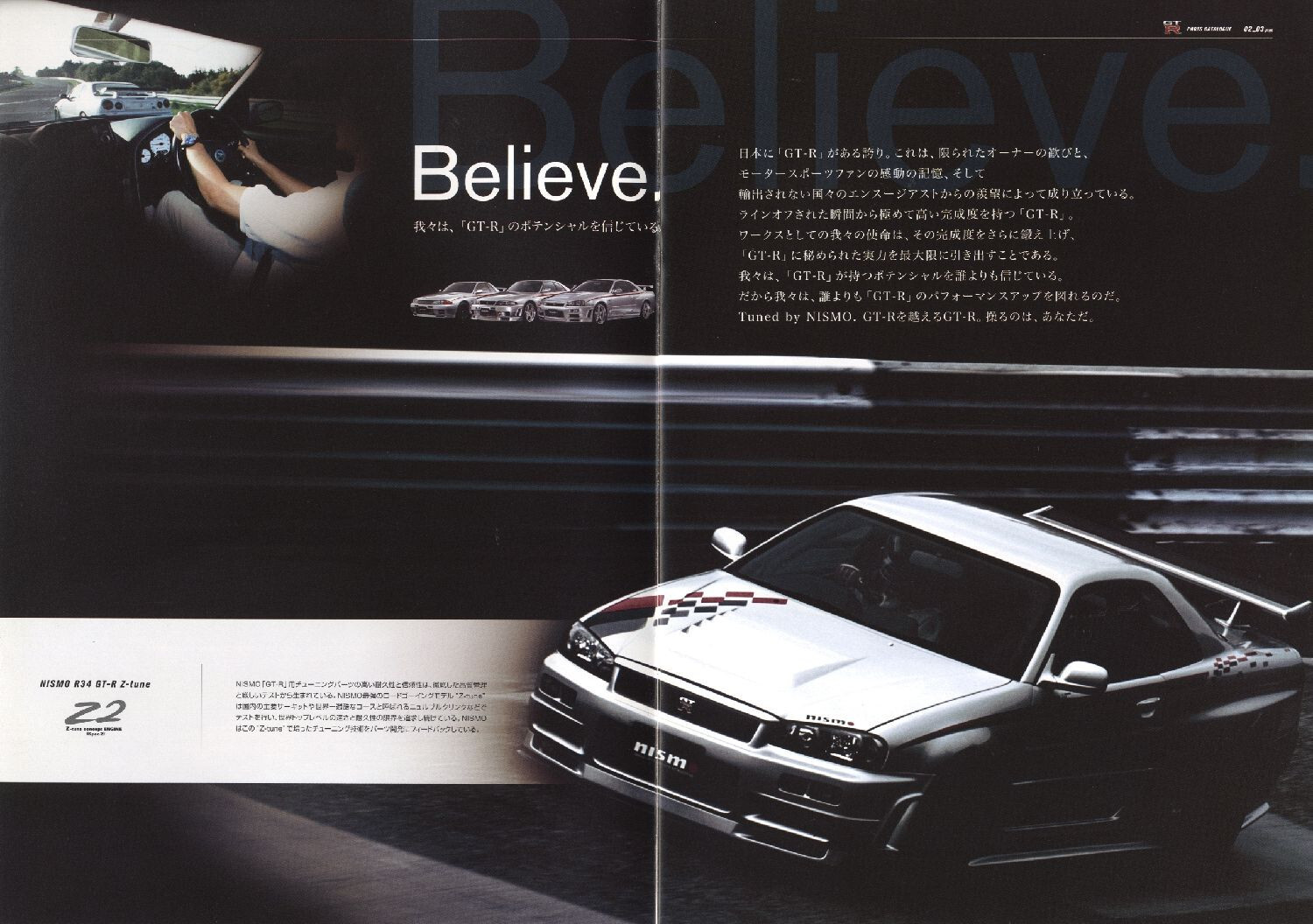[Catalog] 2004 Nissan SKYLINE GT-R NISMO sports parts brochure R32 R33 ...