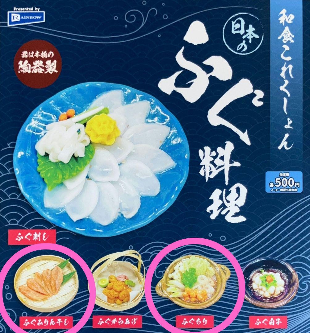 Japanese Food Collection Japanese Fugu Cooking Fuguchiri Fugumirin ...