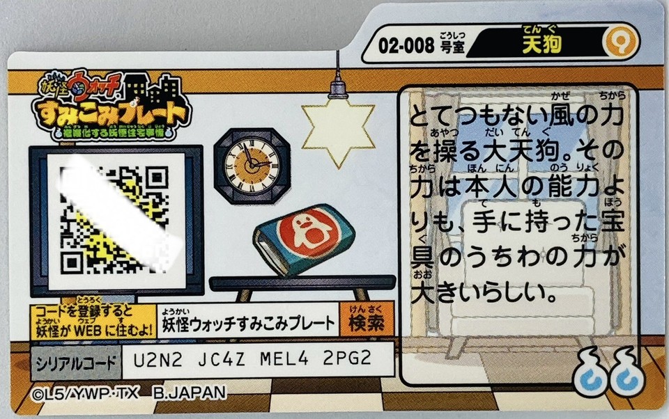 YoKai Watch Sumikomi Plate Card Tengu Japanese Yo-kai 02-008 | eBay