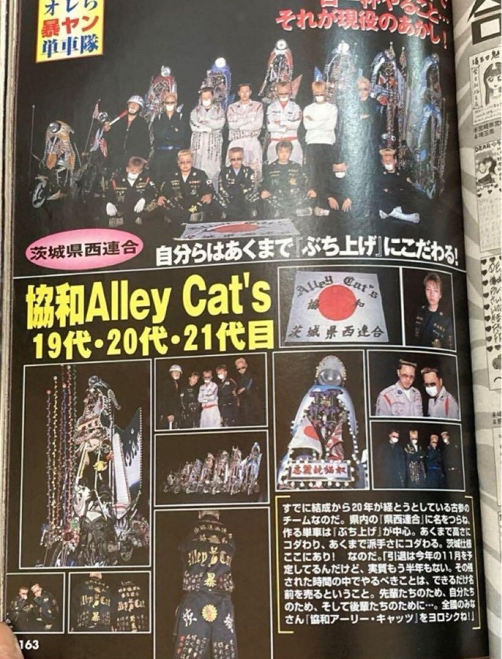 Bosozoku Japanese Magazine Champ Road 2003 Old Car Bike Modified ...