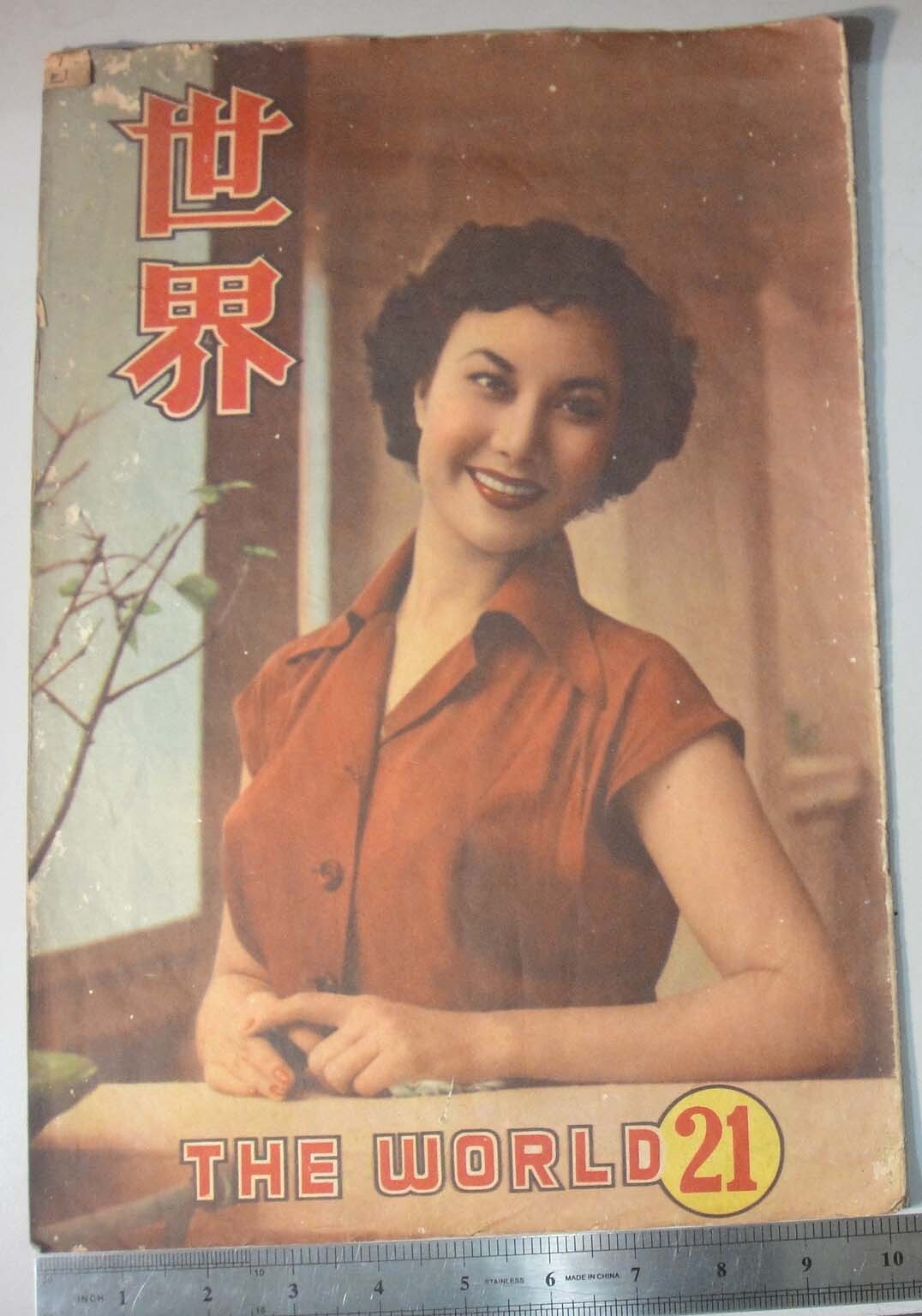 BS6) Singapore 1951 THE WORLD 世界 Chinese Magazine #21 LILI HUA | eBay