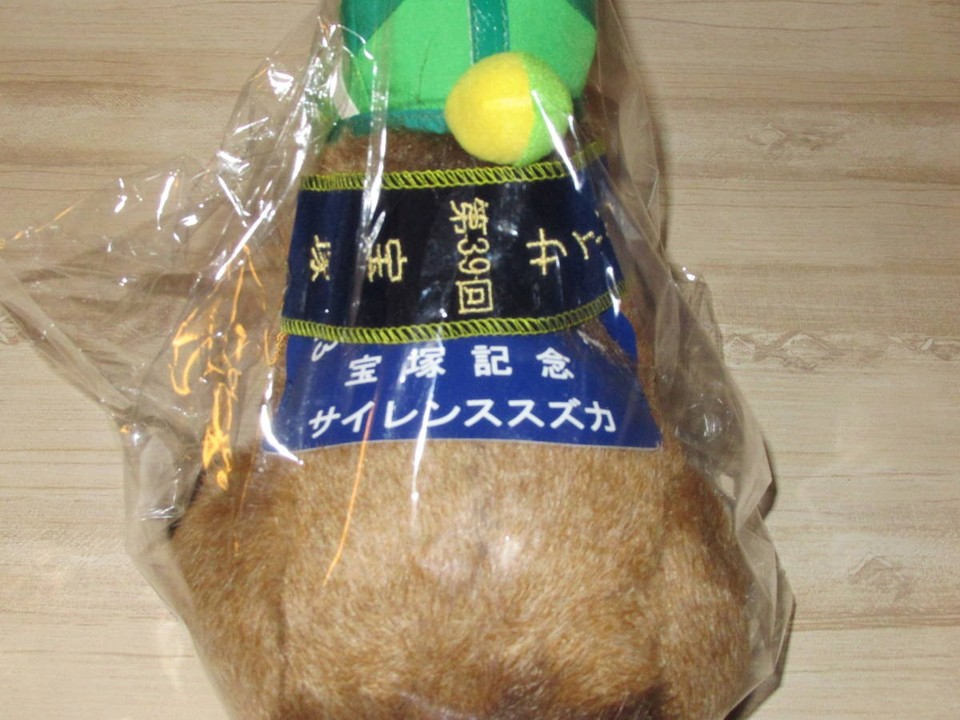 y23 Uma Musume Silence Suzuka Plush Toy 25cm 1998 Takarazuka Kinen ...