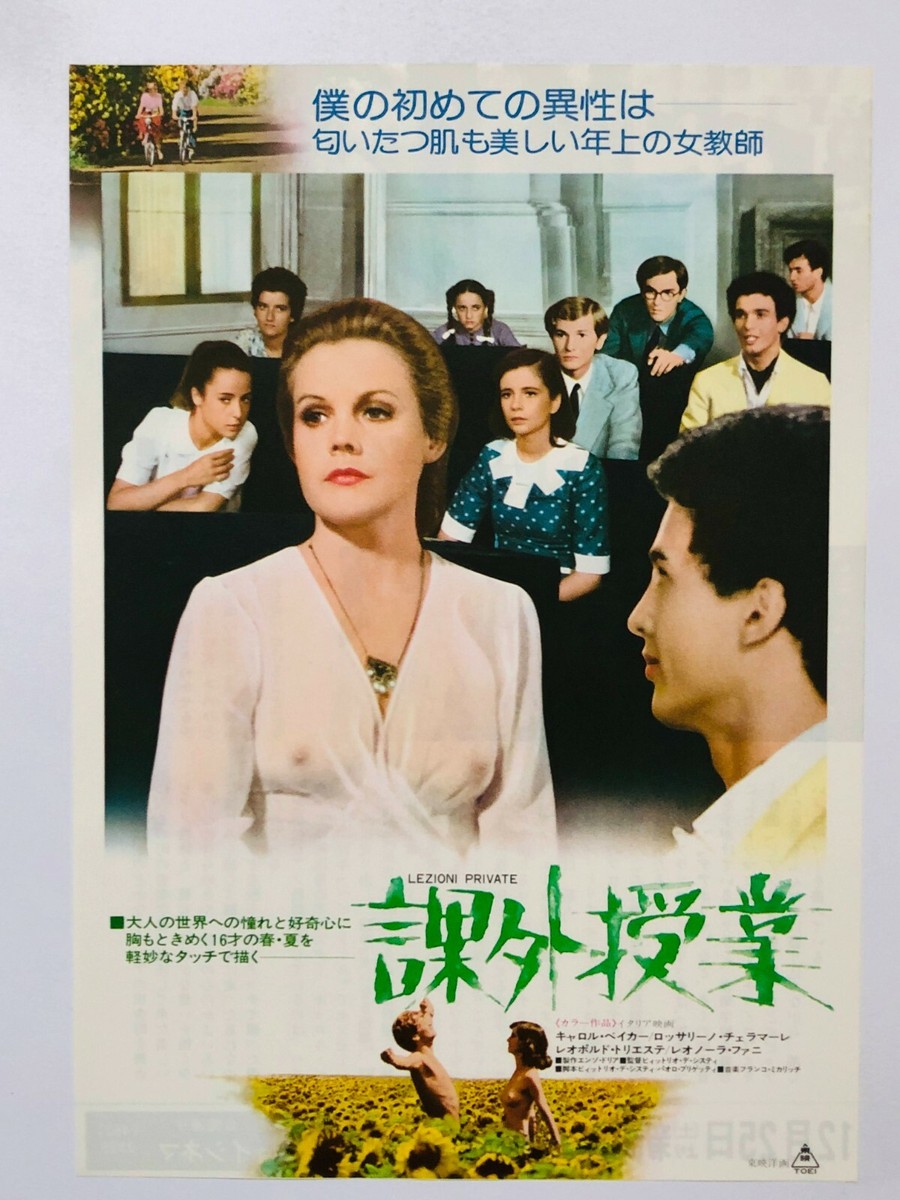 Carroll Baker Private Lessons