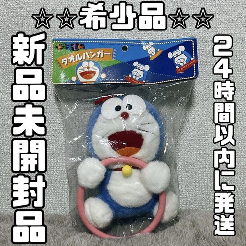 Rare Doraemon Plush Towel Hangers From The Time | eBay