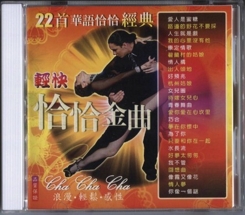 New & Unsealed Singapore Cha Cha Chinese Dance Golden Hits CD FCB143 | eBay