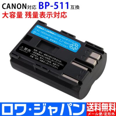 Canon BP-511 BP-511A BP-512 Compatible Battery | eBay