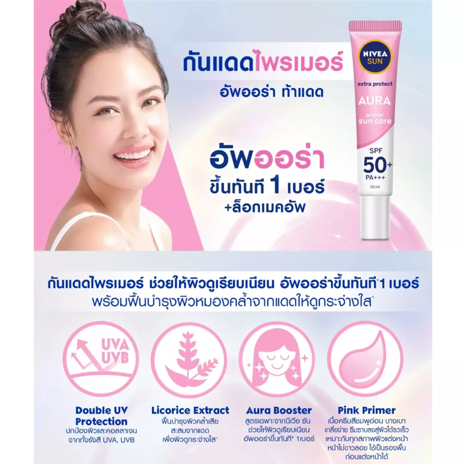 2 x Nivea Sun Extra Protec Aura Primer Sun Care SPF50 PA+++ 30ml | eBay