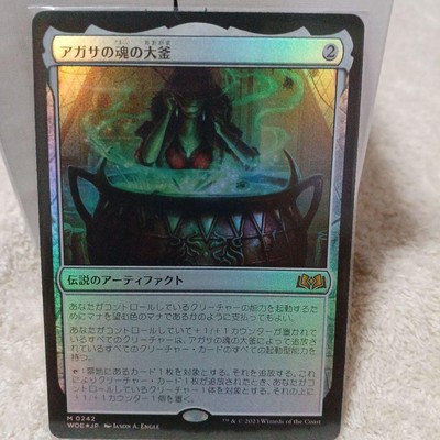 Agatha Soul Cauldron Legendary Artifact Foil Magic Card | eBay