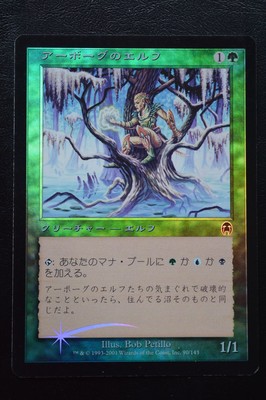 Magic The Gathering MTG URBORG ELF FOIL JAPANESE Apocalypse LP Lightly ...
