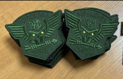 Ukraine Patch - Military intelligence Owl ZSU Ukraine | eBay