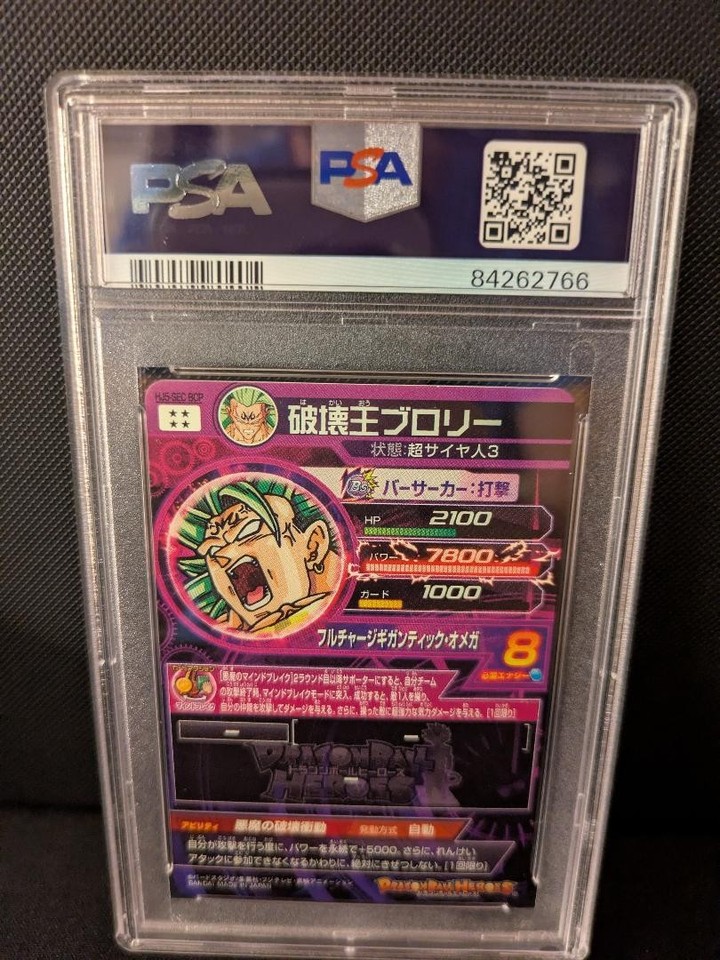 Bm5-Sec Destruction King Broly Psa10 Gem Mint Re-Record | eBay