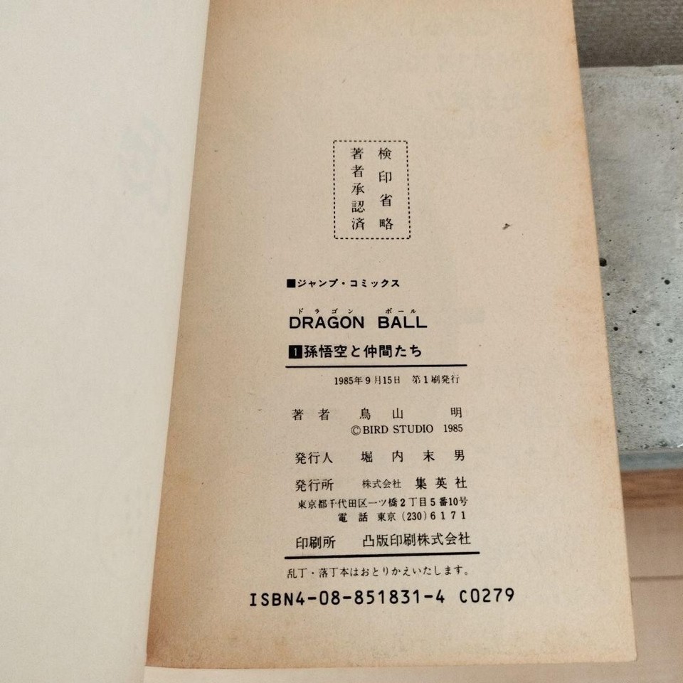 Dragon Ball Vol 1 First Edition First Print Akira Toriyama Manga Rare ...