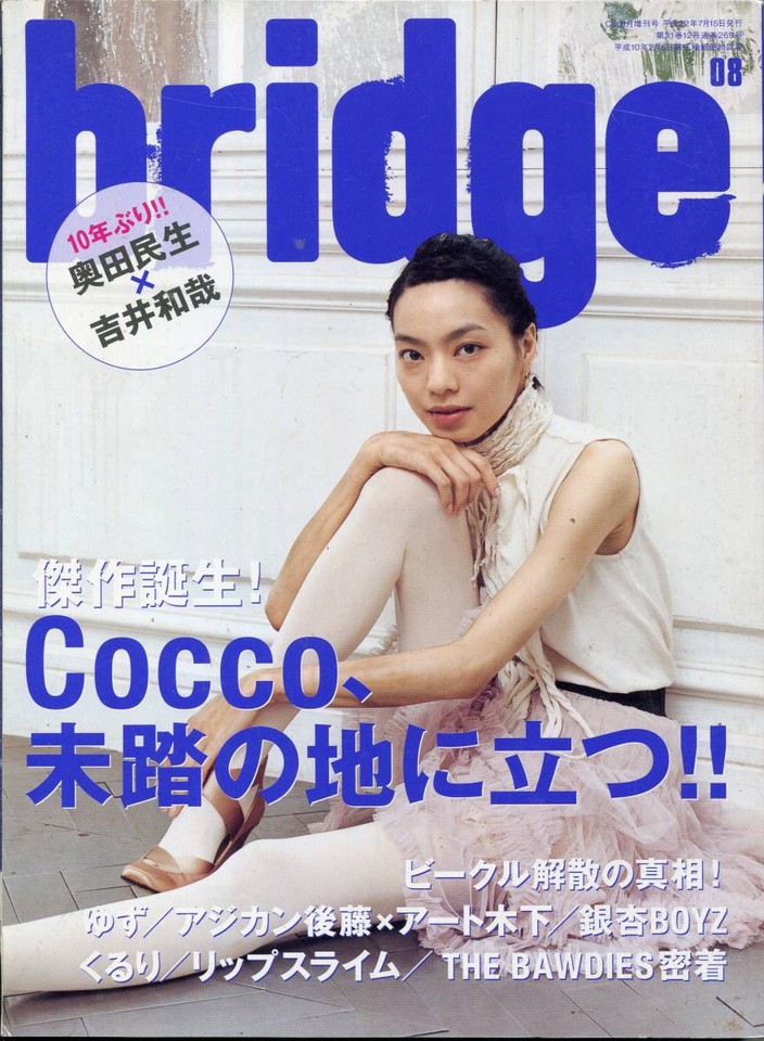 bridge August 2010 issue Cocco Cover interview 40 pages special feature ...