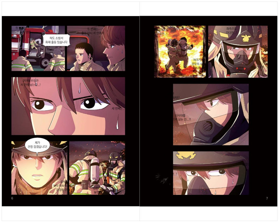 1 Second Vol 5 Korean Original Webtoon Book Manhwa Comics Manga Naver ...