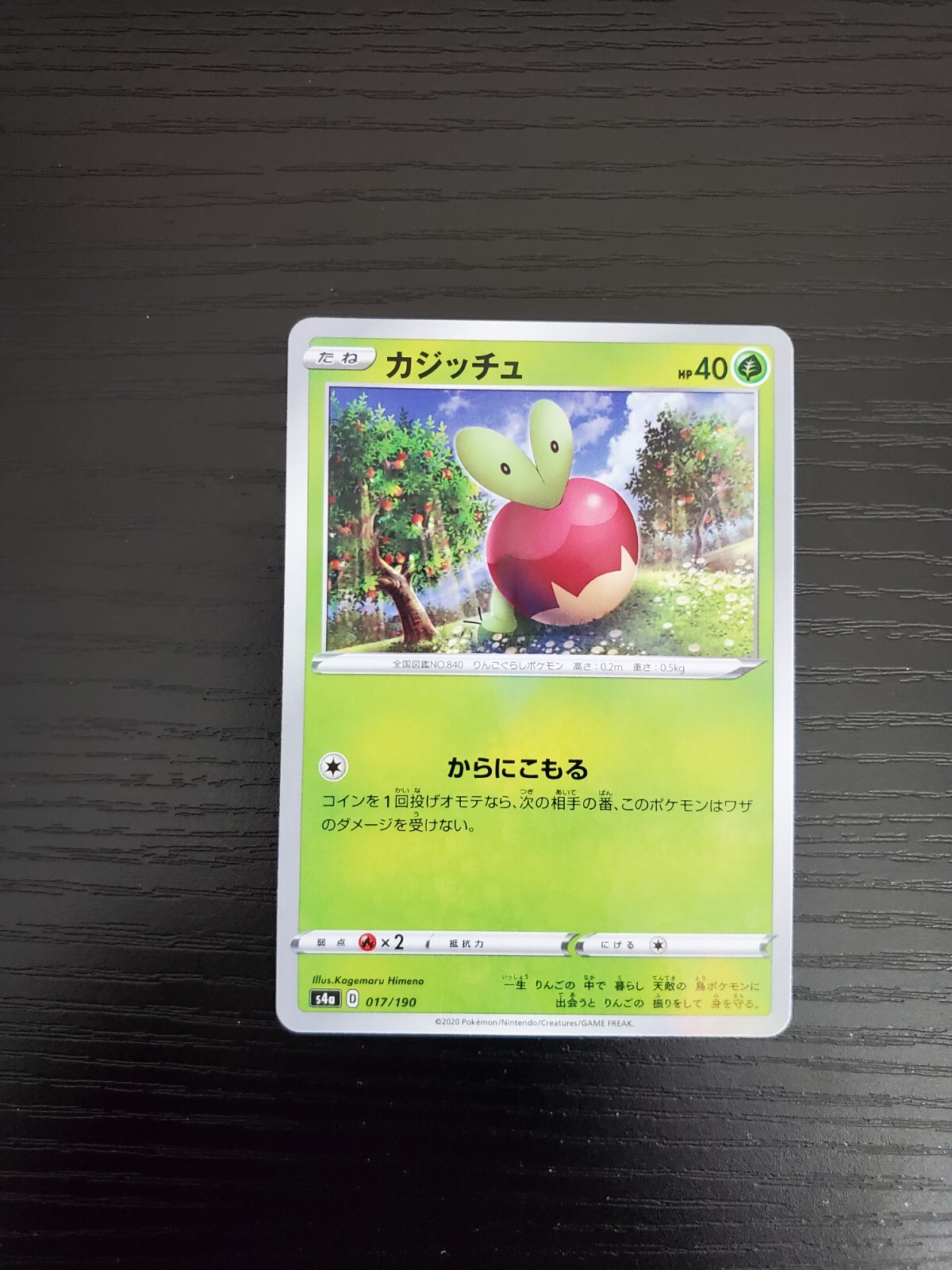 Applin - s4a Shiny Star V Japanese Pokémon Reverse Holo Mirror #017/190 ...