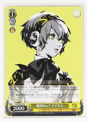 Weiss Schwarz Card TCG Persona 3 Reload P3/SE46-07 N Member No.7 Aigis ...
