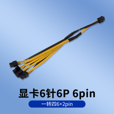 GPU Power Cable Splitter For Graphics Card 6-Pin Female to 4*6+2Pin ...