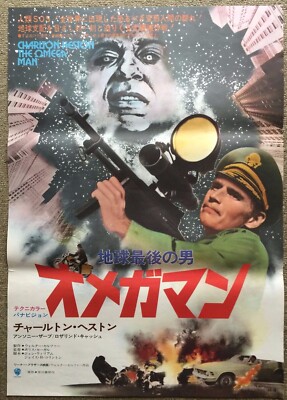 The Omega Man 1971 Japanese Movie Theatre Poster | eBay