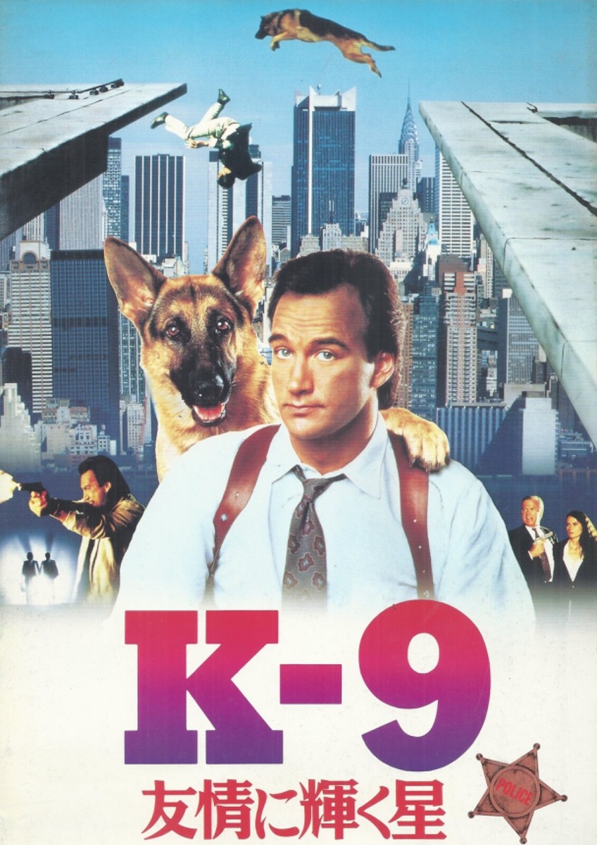 K 9 1989 Movie Posters