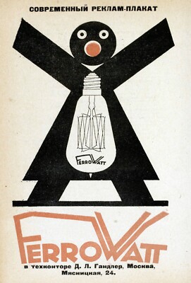 12818.Decor Poster.Home wall.Room interior design.Russian Soviet light ...