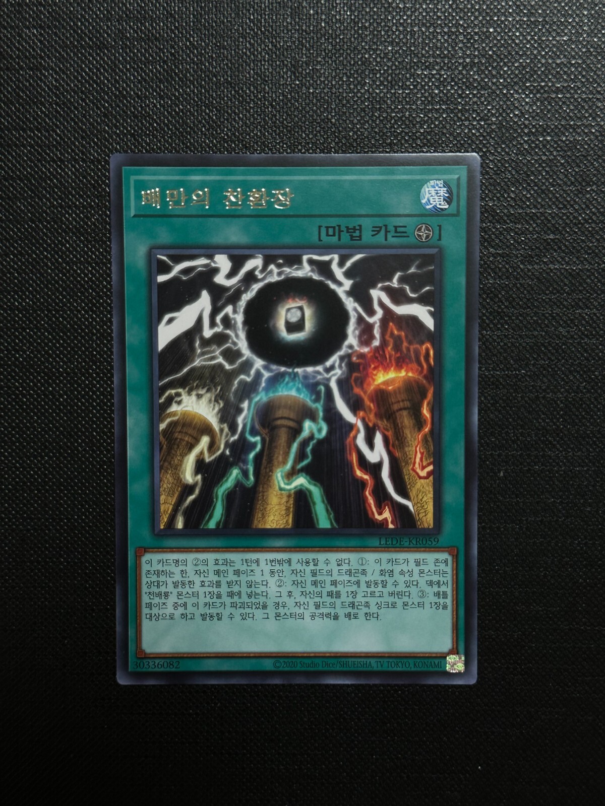Yugioh! Sangen Summoning LEDE-KR059 Rare | eBay