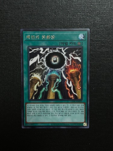 Yugioh! Sangen Summoning LEDE-KR059 Rare | eBay